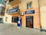 Компьютерный центр Парвиз (Sughd Province, Isfara, Merkezi Sok.), fotokopi dükkanları  İsfere'den