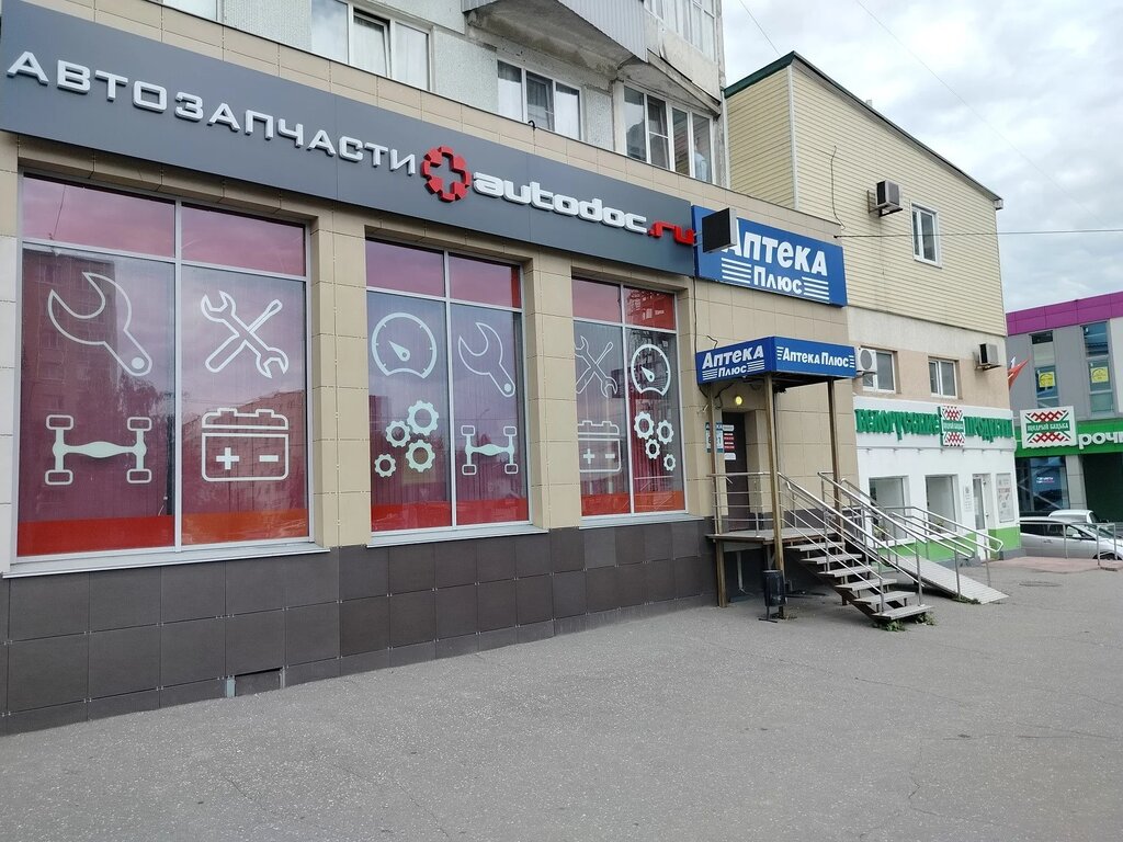 Otomobil yedek parçaları Autodoc.ru, Penza, foto