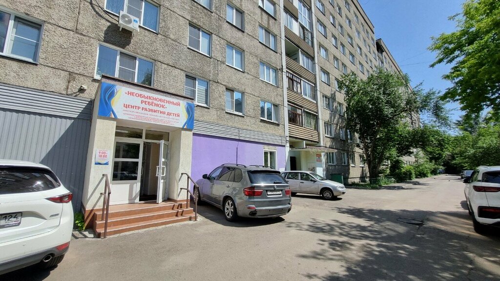 Çocuk gelişim merkezleri Необыкновенный ребёнок, Krasnoyarsk, foto
