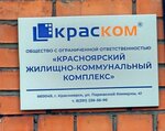 Краском (Krasnoyarsk, 40 Let Pobedy Street), konut servisleri kuruluşları  Krasnoyarsk'tan