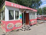 Восточная кухня (Titova Street No:12), kafe  Yekaterinburg'dan