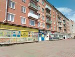 Nikolskyi (ulitsa Lenina No:21), mobilya mağazaları  Slantsy'den