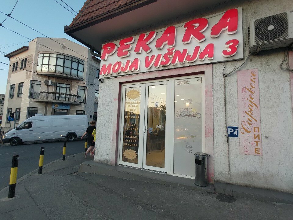 Ekmek fırını Pekara Moja Višnja, Belgrad, foto