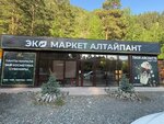 Алтайпант (Chuyskaya ulitsa No:3Д, posyolok Barangol), hediyelik eşya mağazaları  Altay Cumhuriyeti'nden