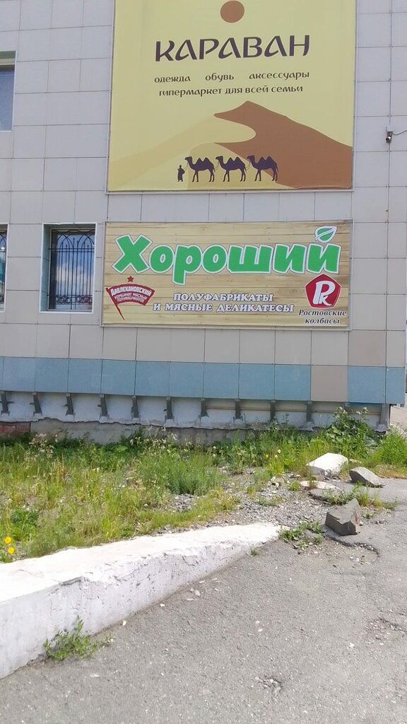 Dondurulmuş gıda firmaları Давлекановский, Kaçkanar, foto