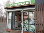 Давлекановский (ulitsa Marchenko No:22), dondurulmuş gıda firmaları  Çeliabinsk'ten