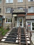 Caramel (Soldatova Street No:28), pasta, şekerleme ve tatlı  Perm'den