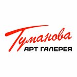 Tumanova (Rublyovo-Uspenskoye shosse No:71, derevnya Zhukovka), sanat galerisi  Moskova ve Moskovskaya oblastından