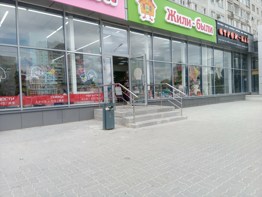 Çocuk oyunları ve oyuncakları Жили-были, Volgograd, foto