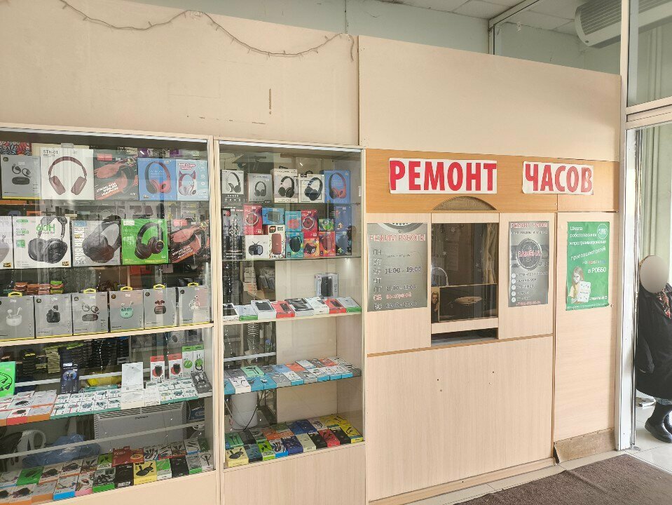 Saat tamircileri Ремонт часов, Çeliabinsk, foto