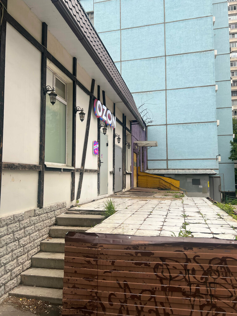 Teslimat noktası Ozon, Moskova, foto