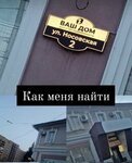 Массаж (Nosovskaya Street No:2), masaj salonları  Tambov'dan