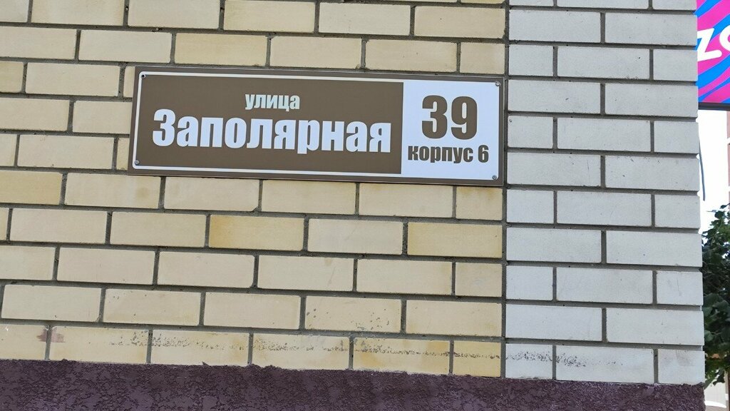 Giyim mağazası Одень-ся, Krasnodar, foto