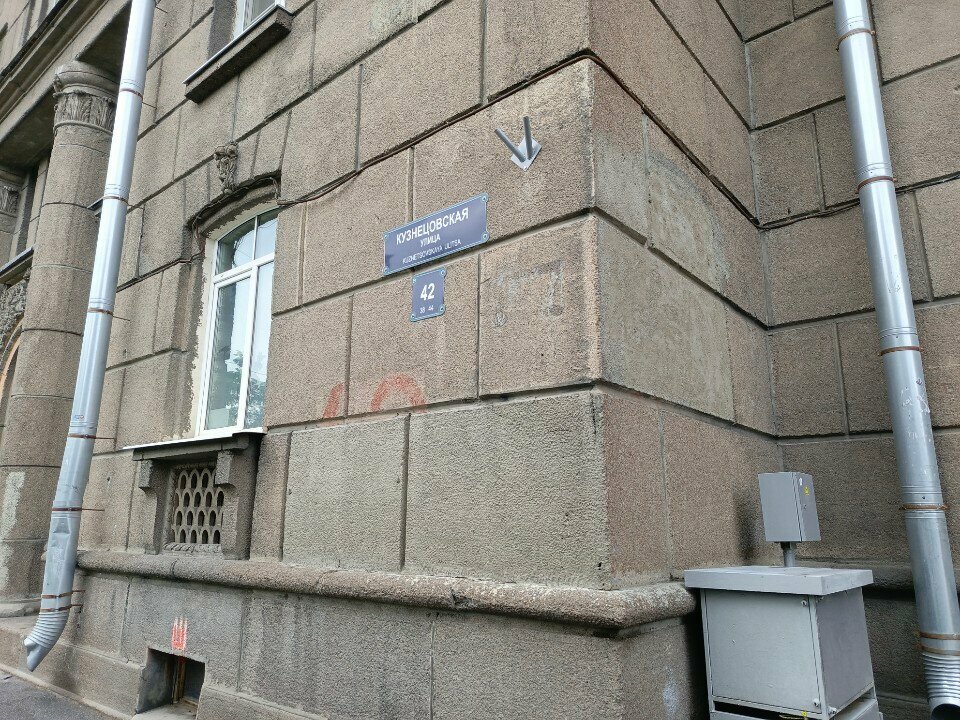 Depozito iade makinesi Ecoplatform, Saint‑Petersburg, foto