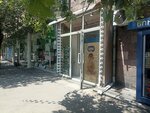 Shirvan (Arshakunyats Avenue No:6), eczaneler  Erivan'dan