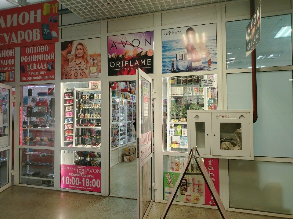 Kozmetik ve parfümeri mağazaları Avon Oriflame, Omsk, foto