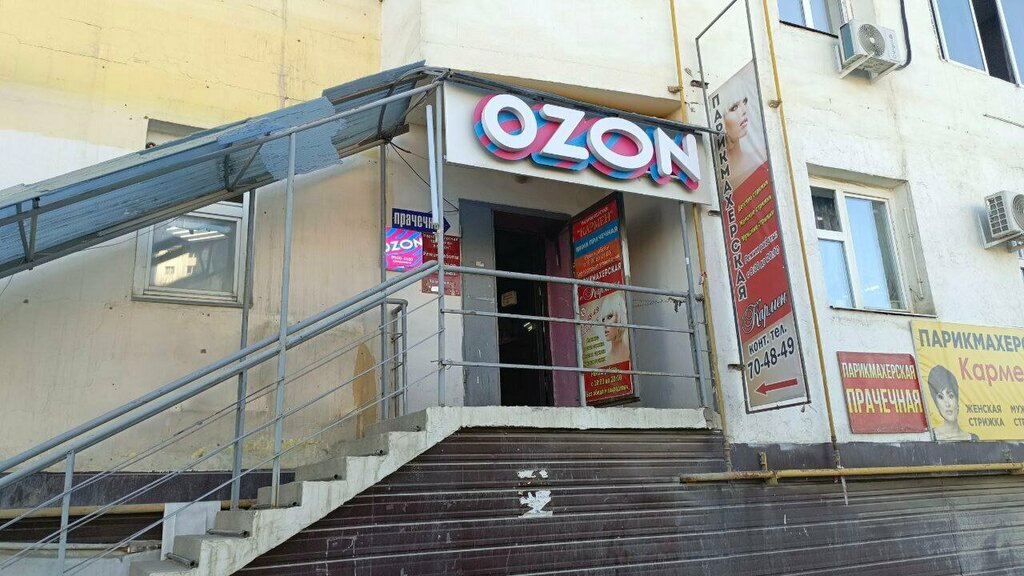 Teslimat noktası Ozon, Yakutsk, foto