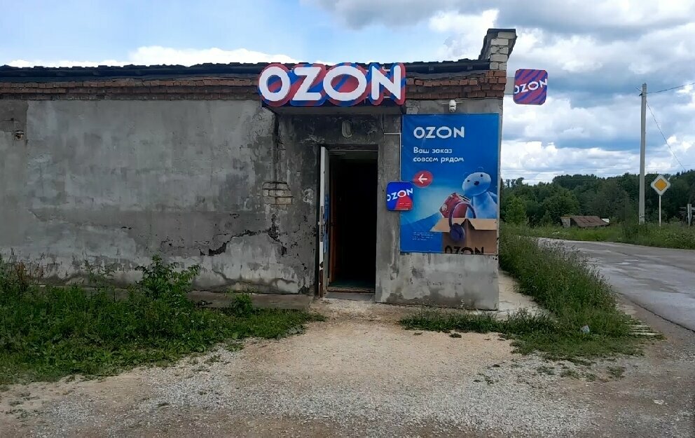Teslimat noktası Ozon, Permski krayı, foto