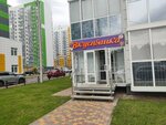 Вкусняшка (Moskovskiy Avenue No:205), pasta, şekerleme ve tatlı  Voronej'den
