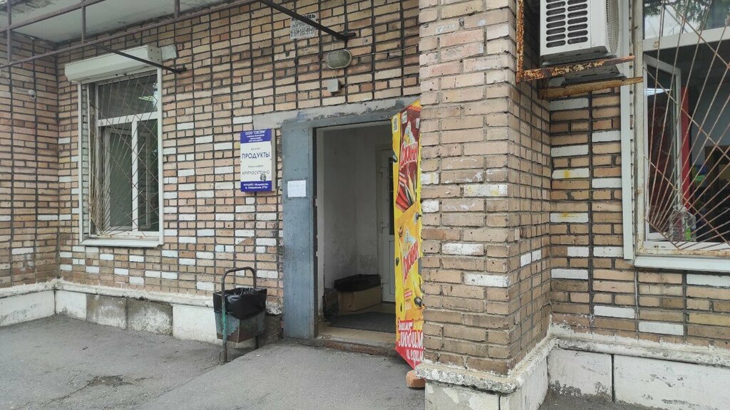 Ödeme terminali Владплат, Vladivostok, foto