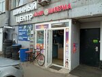 Донер Шаверма (Salova Street No:27АД), fast food  Saint‑Petersburg'dan