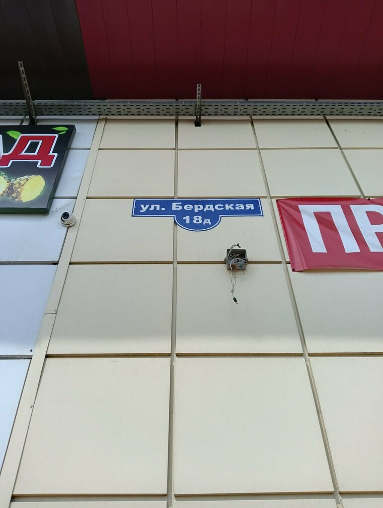 Mobilya mağazaları Stolplit, Tomsk, foto