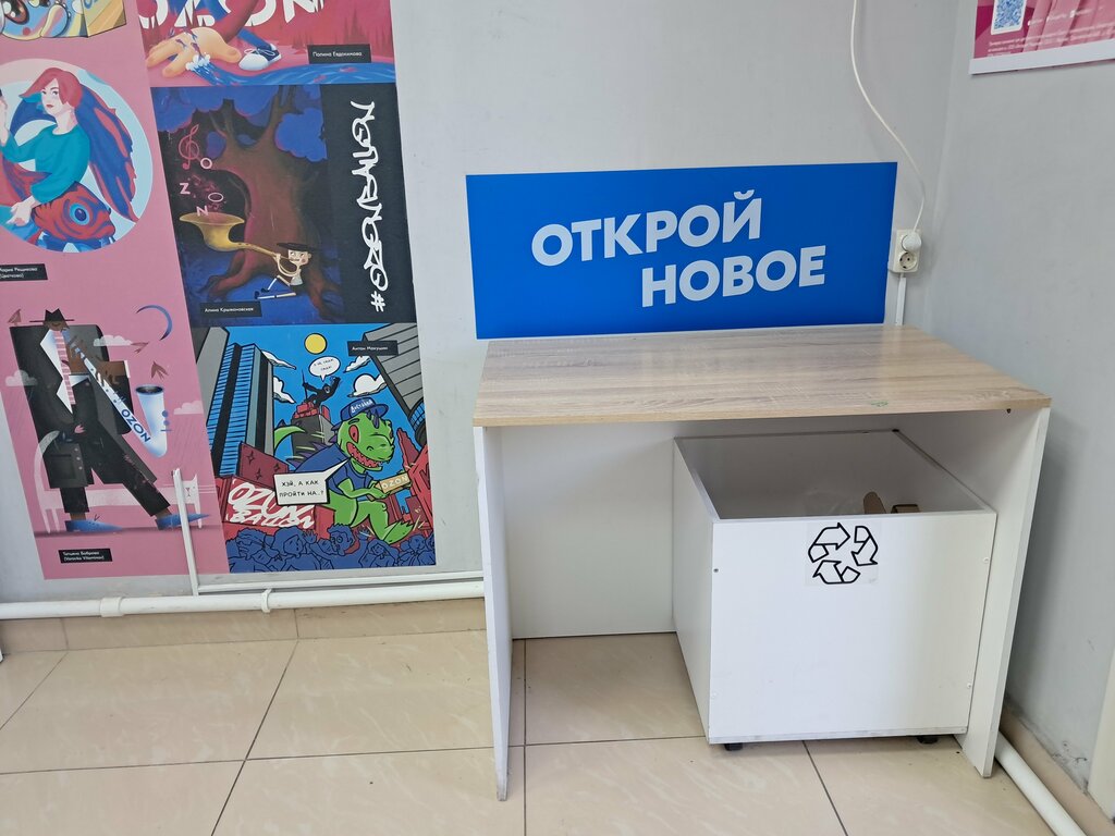 Teslimat noktası Ozon, Novosibirskaya oblastı, foto