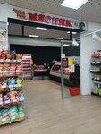 Мясник (8 Marta Street No:20), kasap, şarküteri  Lipetsk'ten