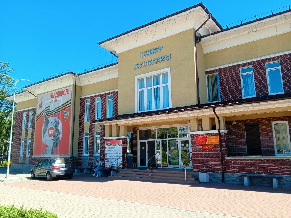 Kültür merkezleri Центр культуры и досуга, Guryevsk, foto