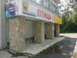 Комиссионный магазин-сервис (Varshavskaya ulitsa No:26), telefon tamir servisi  Yekaterinburg'dan