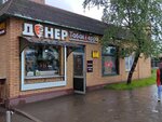 Донер (Golovinskoye Highway No:2с1), fast food  Moskova'dan