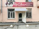 M-Stayl (ulitsa Kamenny Log No:11), kuaförler  Çeliabinsk'ten