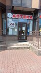 Аптеки24 (Leningradskaya Street No:3), eczaneler