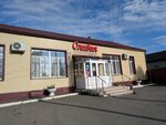 Оливия (Privokzalnaya ulitsa No:7), kafe  Kuşva'dan