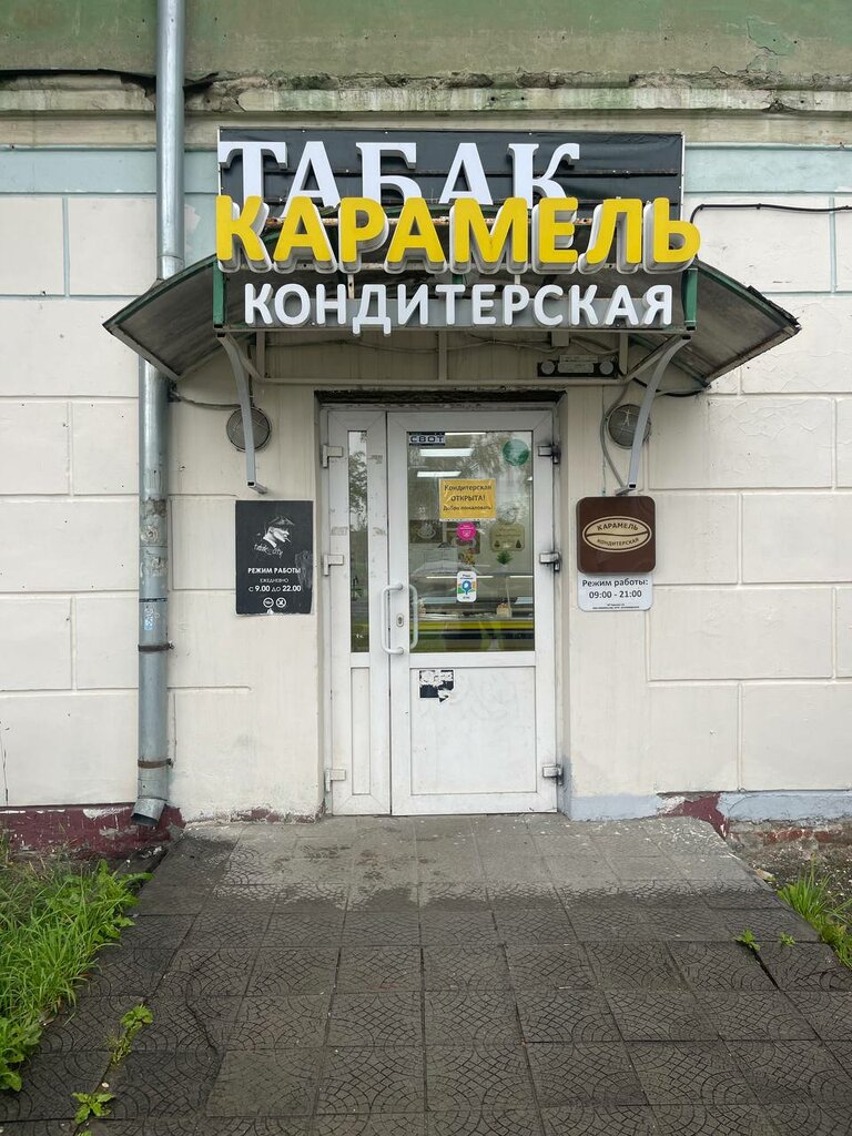 Pasta, şekerleme ve tatlı Caramel, Perm, foto