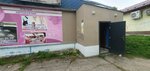 Ателье Уютный Дом (Lenina Street No:39Е), kıyafet tamiri  Mirny'den
