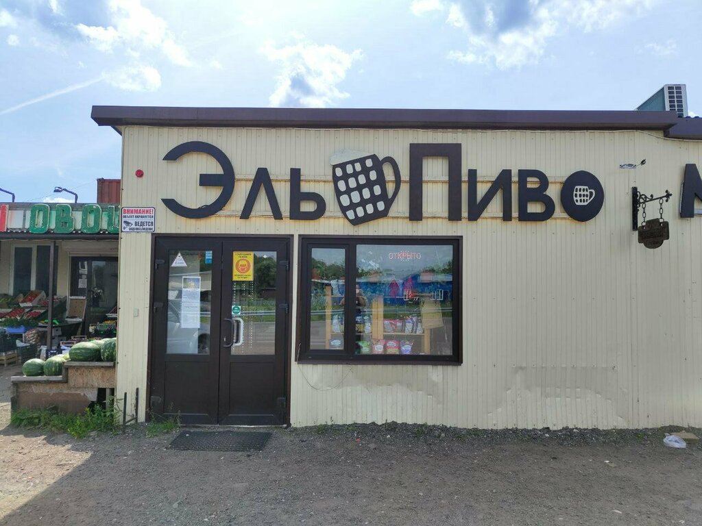Bira dükkanı El Pivo, Moskova ve Moskovskaya oblastı, foto