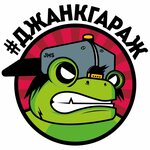 Junkgarage (Novoyasenevskiy Avenue No:42с9), motosiklet tamiri  Moskova'dan