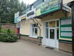 Ателье (Obskaya ulitsa No:2), kıyafet tamiri  Ufa'dan