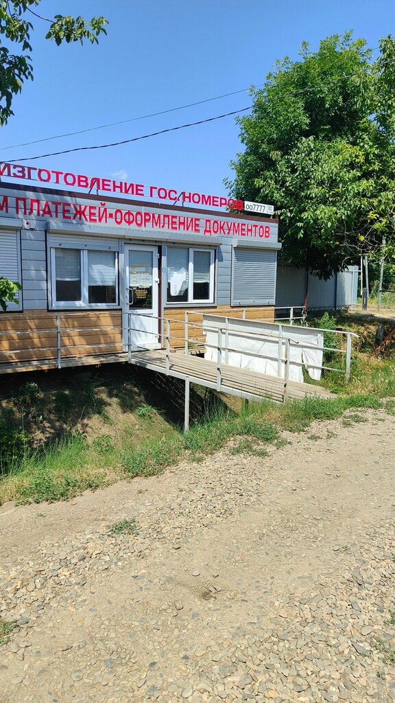 Plaka üretimi Изготовление номерных знаков, Krasnodar, foto