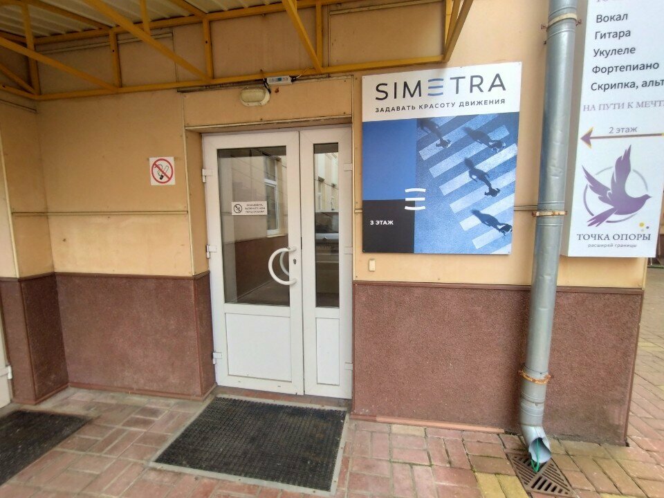 Yazılım firmaları Simetragroup, Saint‑Petersburg, foto