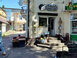 Black pantera (Mira Street No:32), çanta ve valiz mağazaları  Pyatigorsk'tan