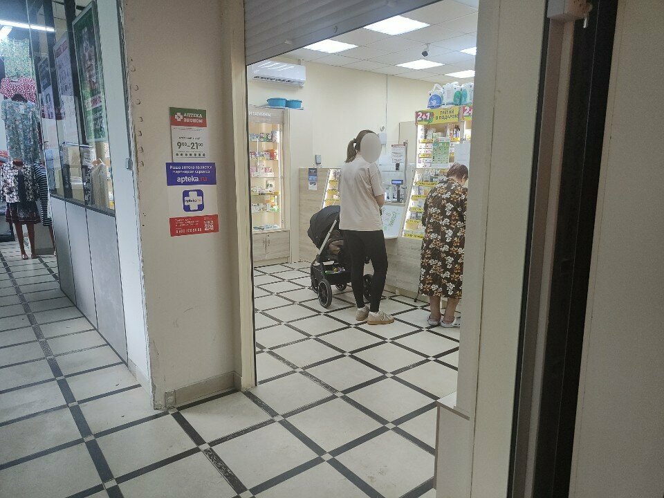 Eczaneler Эконом, Moskova, foto