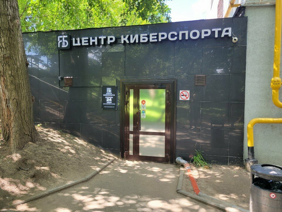 Bilgisayar kulübü F5 Центр киберспорта, Moskova, foto