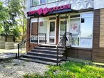 Я Ты (ulitsa imeni Akademika O.K. Antonova No:10), güzellik salonu  Saratov'dan