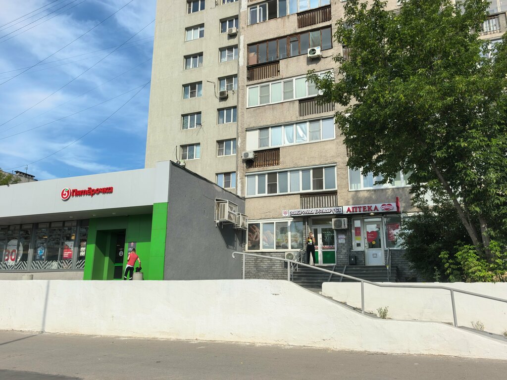 Eczaneler Maksavit, Nijni Novgorod, foto