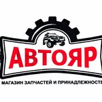 Запчасти для УАЗ (ulitsa Gagarina No:22А), otomobil yedek parçaları  Safonovo'dan