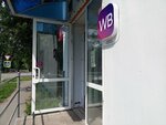 Wildberries (Gorkogo Street No:12), teslimat noktası  Çeliabinsk'ten