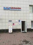 Медиком (Oktyabrskiy Avenue No:131), tıp merkezleri ve klinikler  Liubertsy'den