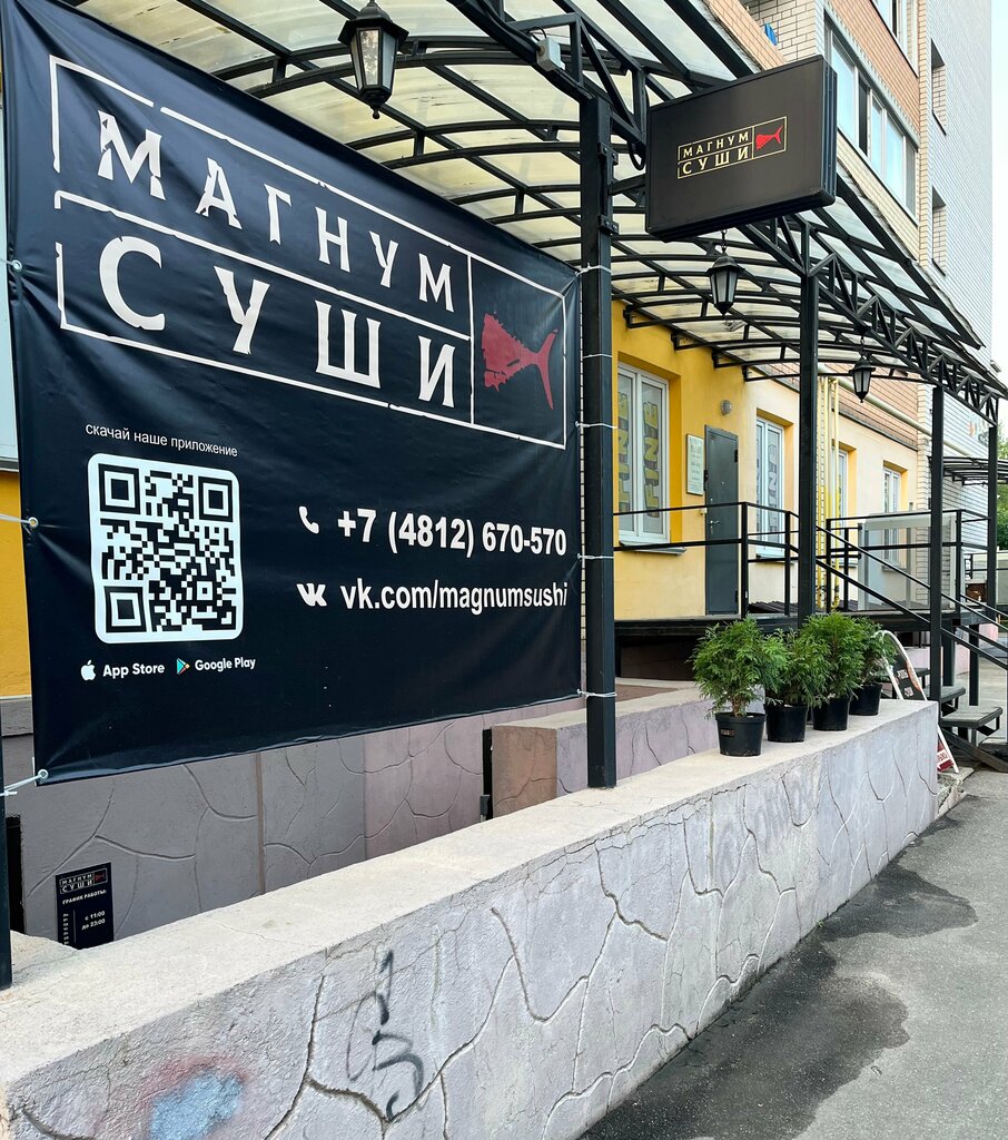 Suşi restoranı Magnum Sushi, Smolensk, foto